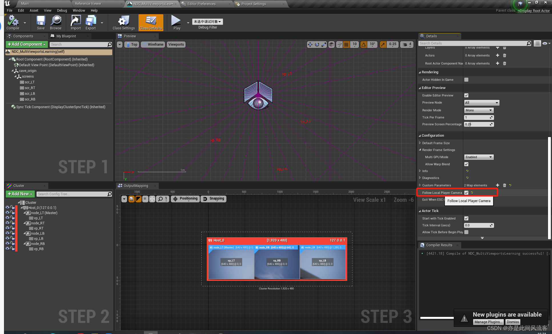 UE NDisPlay配置流程及需要注意的小细节_ue4 switchboard 和ndisplaylauncher-CSDN博客