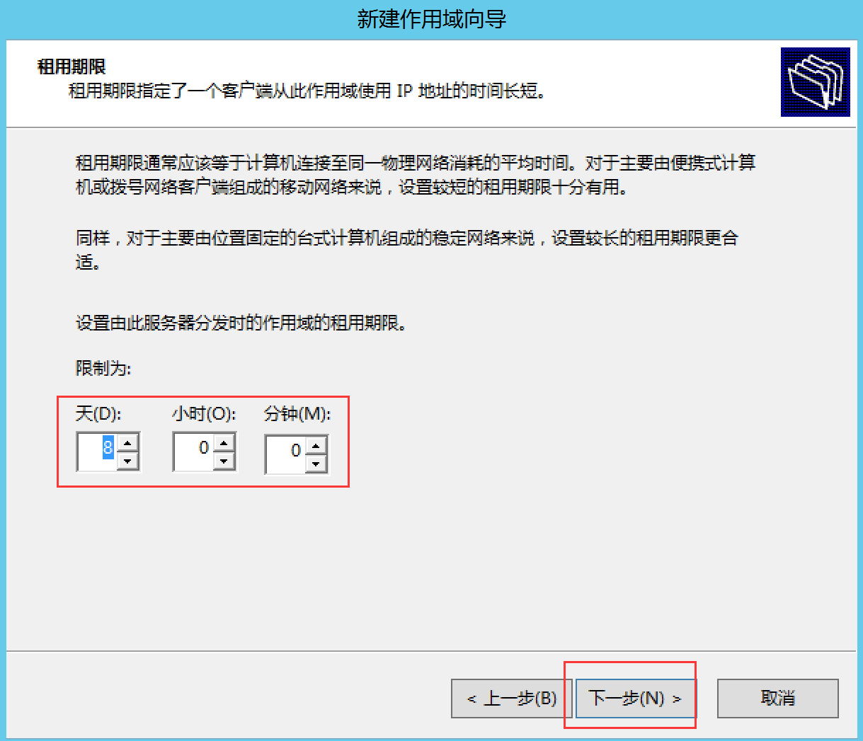 服务器篇 使用Windows Server 2012R2搭建DHCP服务器-01_windows2012 r2 安装dhcp服务器-CSDN博客