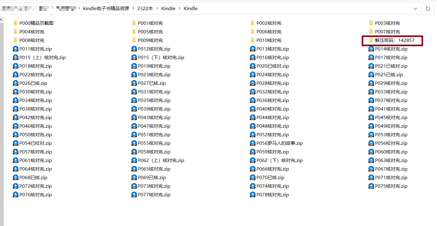 使用bat脚本调用bandzip批量解压同密码的zip压缩包_批量解压相同密码的压缩包-CSDN博客