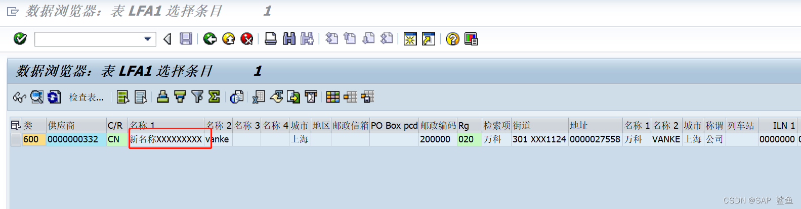SAP：SE16以及SE16N如何改表（超详细教程！）_sap se16n修改表-CSDN博客