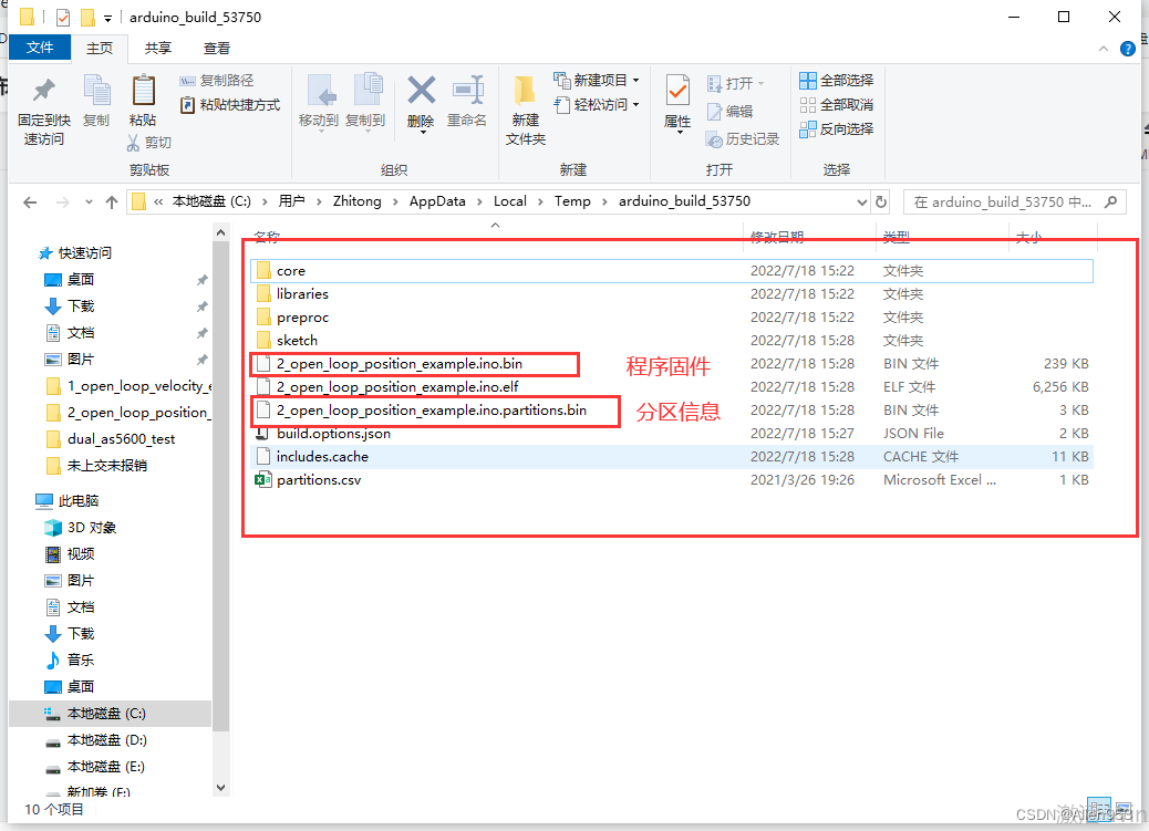 使用esp32 Download Tool给esp32烧录固件 Csdn博客 1621