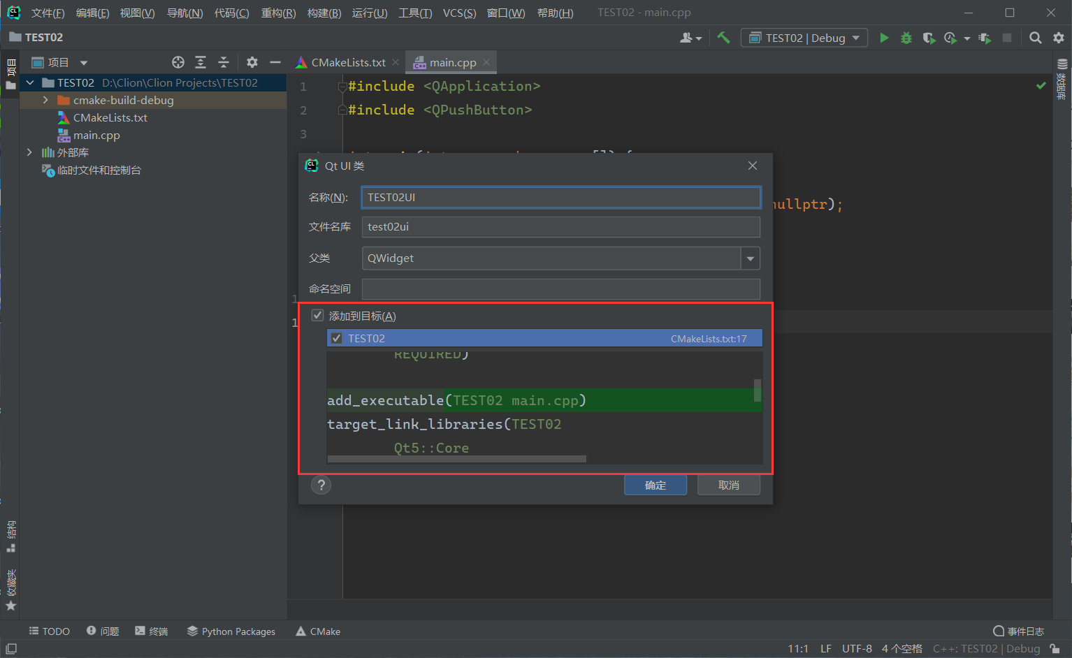 CLion2021.2配置qt环境_clion配置qt-CSDN博客