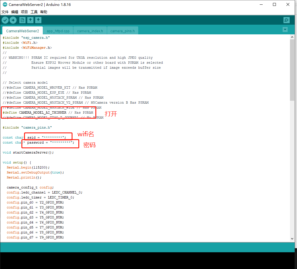 入门-ESP32CAM(3) 运行自带示例 CameraWebServer_camera web service-CSDN博客
