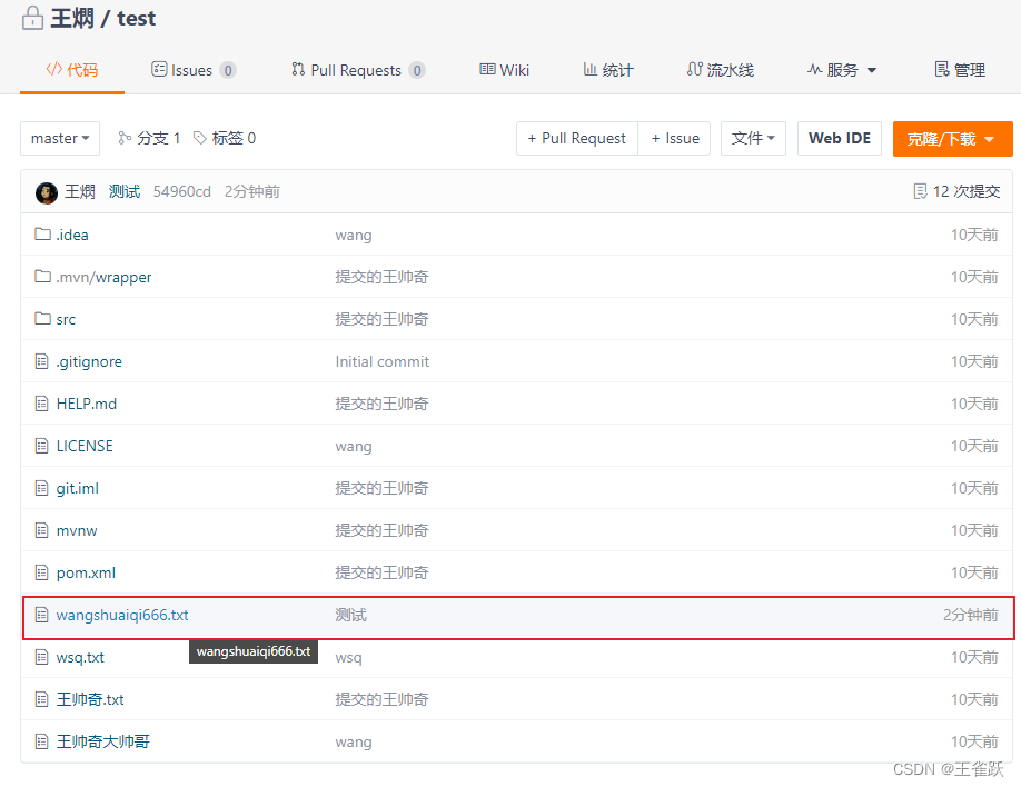 Git使用gitee码云git从码云上拉代码 Csdn博客 