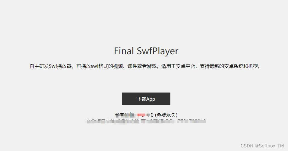 Final swfplayer在安卓12如何播放SWF格式的Flash文件_final swf player下载-CSDN博客
