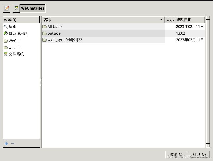 Fedora上使用wechat（微信）的方法_fedora 微信-CSDN博客