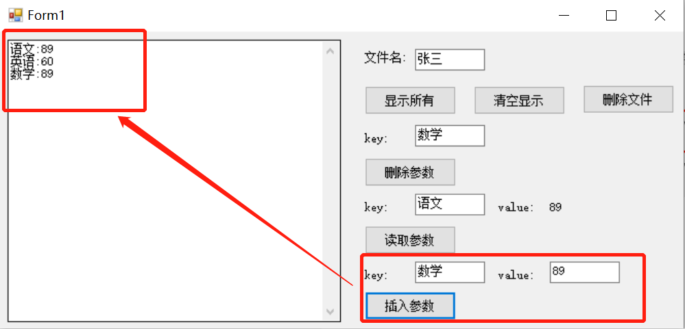C#中的txt文件的增删改查SetValue(key,value)与GetValue(key)_c#增删改查txt-CSDN博客