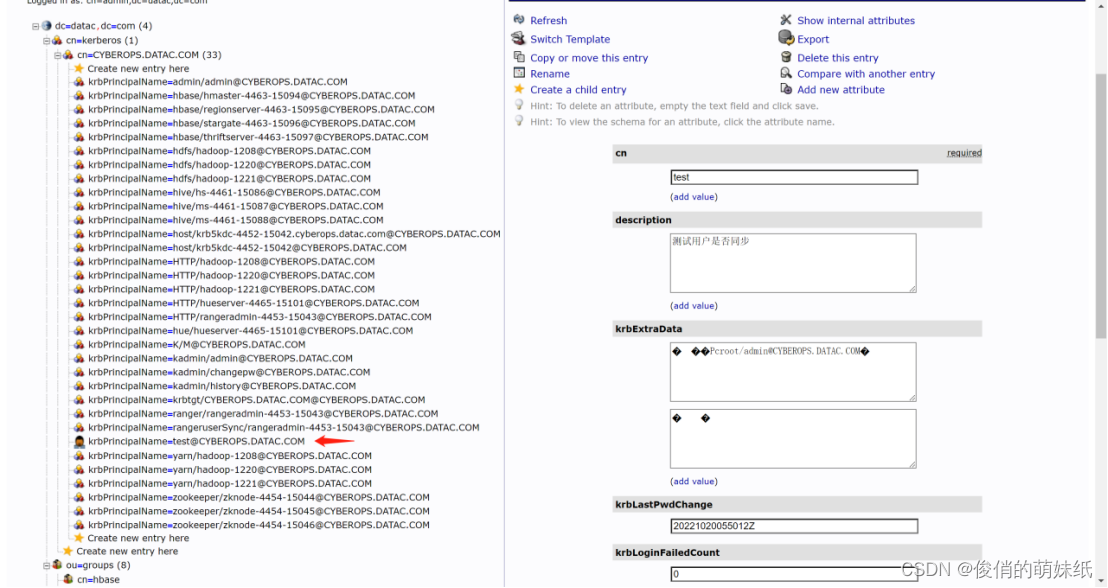 OpenLDAP + Ranger +Kerberos 三方集成实现身份、权限认证_openldap + kerberos + ranger-CSDN博客