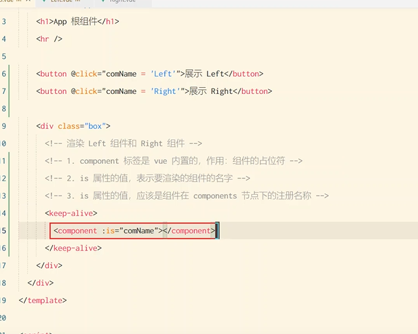 Vue148 动态组件 Keep Alive的使用 Vue3怎么判断一个组件有没有被keepalive包裹 Csdn博客