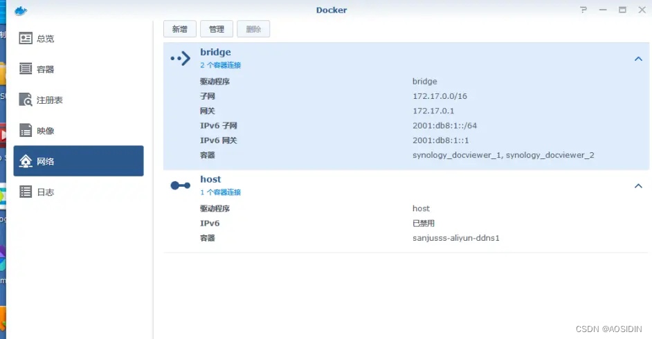 群辉docker阿里云ipv6域名解析_sanjusss-aliyun-ddns1 ipv6-CSDN博客