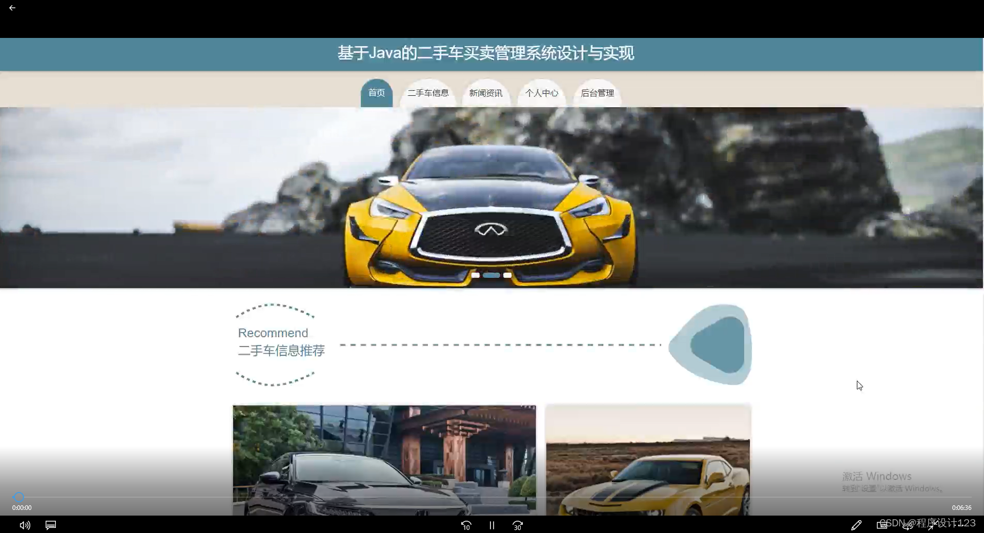 基于java的二手车买卖管理系统设计与实现基于java的二手车市场管理 Csdn博客 