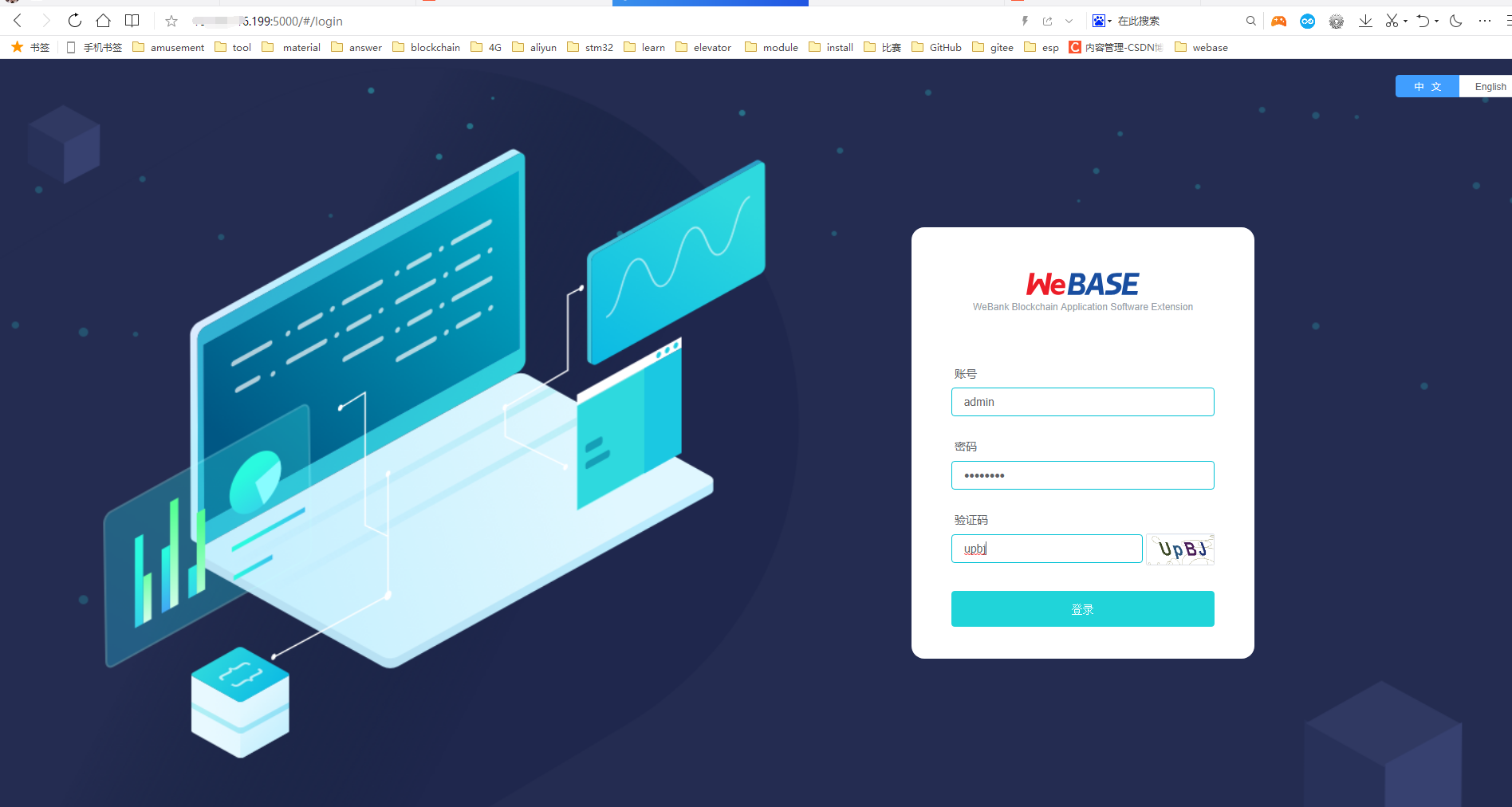 手动搭建webase（3）——WeBASE管理平台_webase-web-CSDN博客