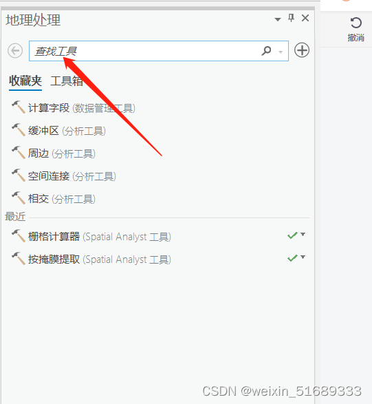【arcgis实用小技巧1】利用arcgis修改栅格影像异常值arcgis中栅格计算器删除栅格属性 Csdn博客