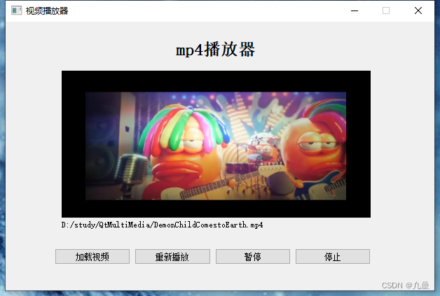 Qt的multimedia和multimediawidgets模块实现多媒体播放器_qtmultimedia-CSDN博客