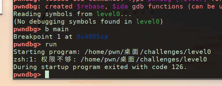 CTF中gdb调试run权限不够解决方法_gdb创建线程没有权限-CSDN博客