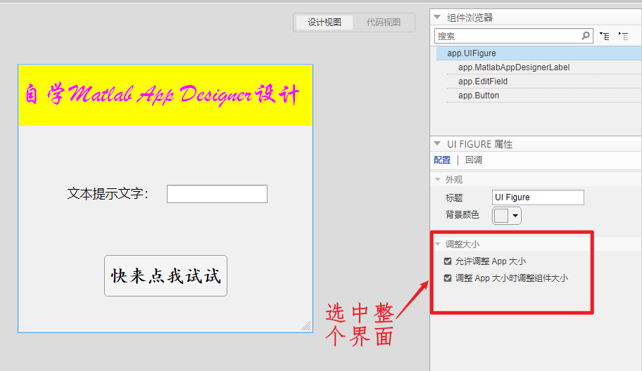 Matlab App Designer自学笔记(一)：Button控件、Lable控件及文本编辑控件_matlab的buttonpushed不 ...