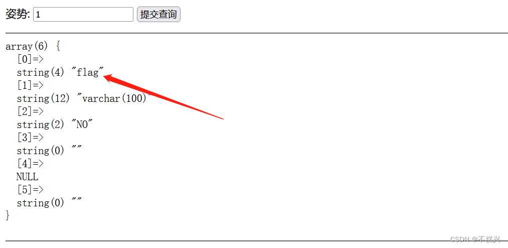 攻防世界-supersqli_攻防世界 supersqli-CSDN博客