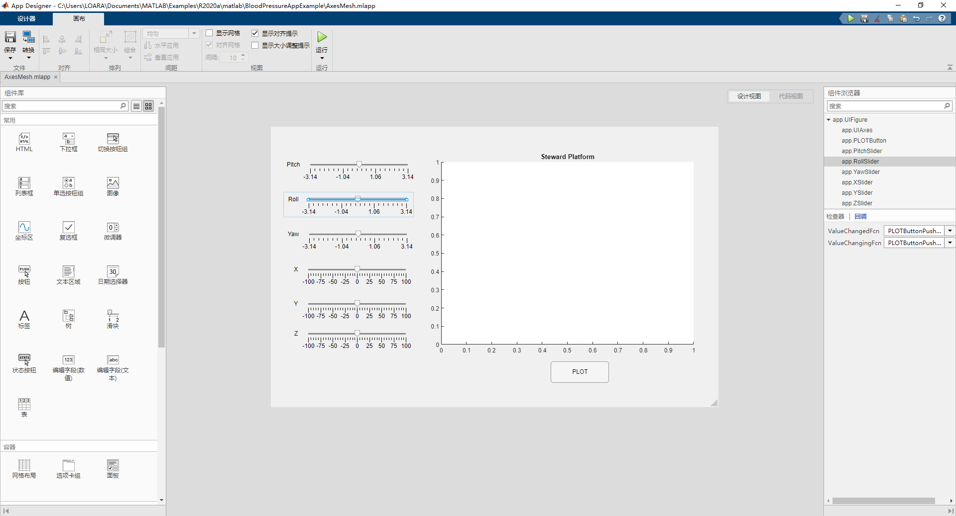 使用matlab的appdesigner绘制Steward并联机构_matlabj建立并联机器人结构-CSDN博客