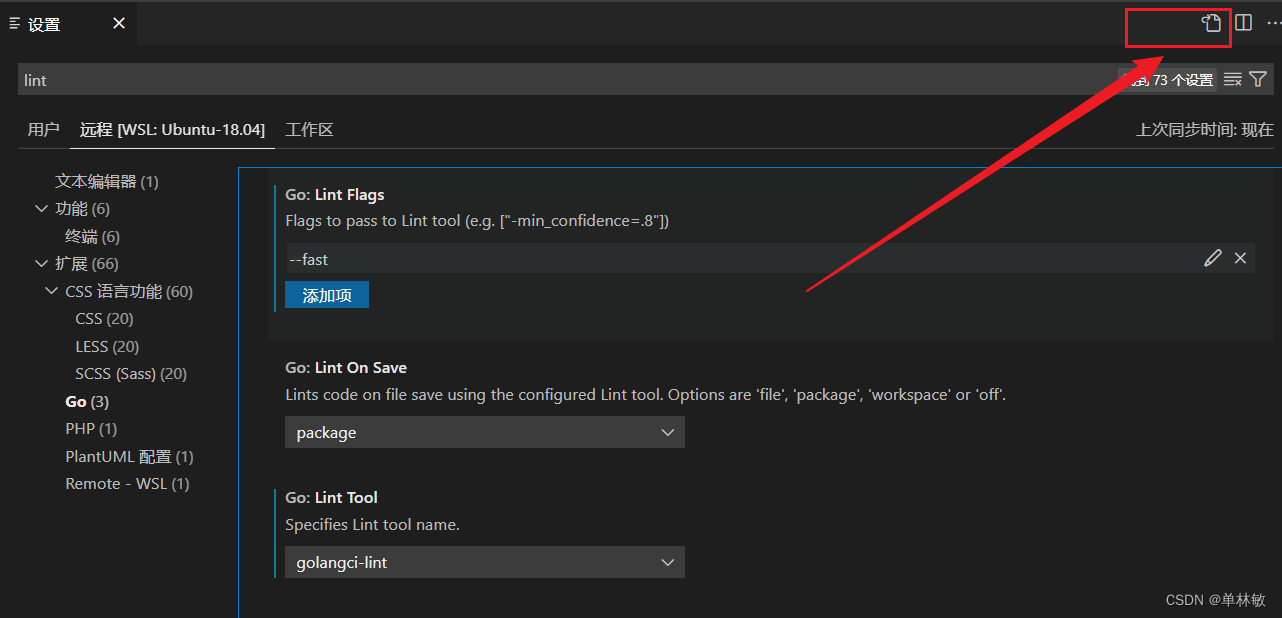 golangci-lint在vscode的使用，以及配置的一些探索-CSDN博客