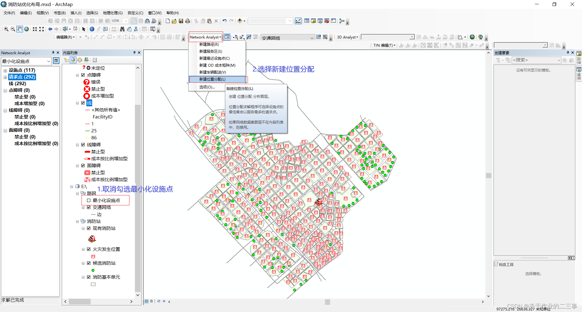 城市规划GIS技术应用指南（ch09）_城乡规划gis技术应用指南-gis方法与经典分析 数据下载-CSDN博客