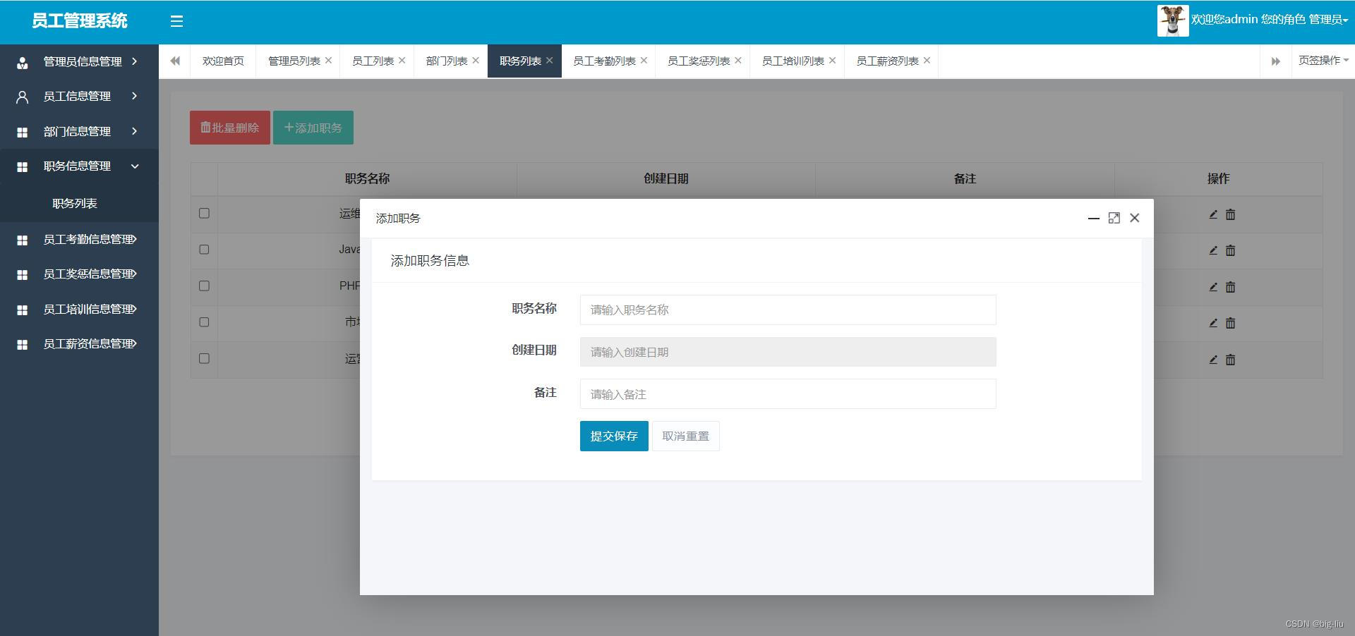 毕设 基于ssm员工管理系统基于ssm Jsp的名片管理系统的设计与实现 Csdn博客 1091