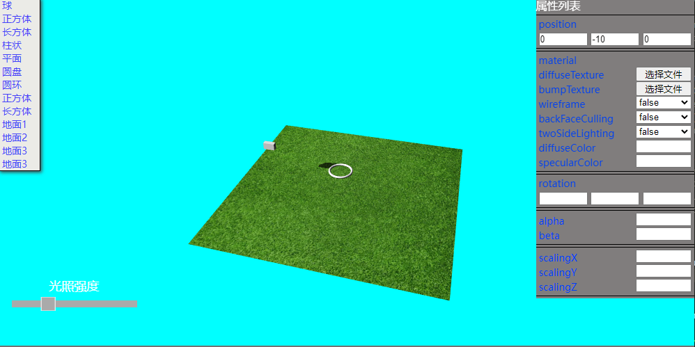 Babylon.js 第四节 高级动画方法-EW帮帮网