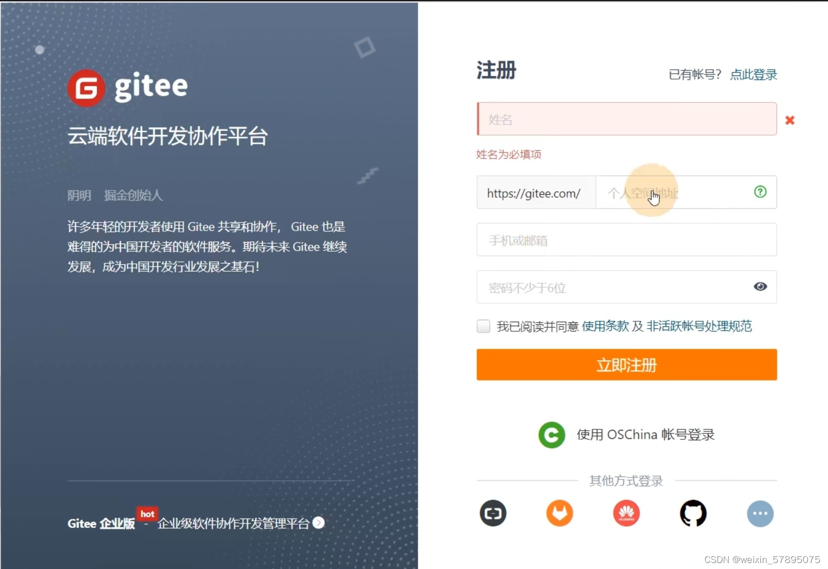 【Git】Git安装及操作、IDEA集成Git、GitHub、Gitee_weixin_57895075的博客-CSDN博客