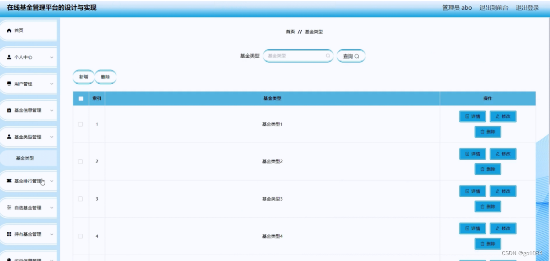 独有源码 Springboot在线基金管理平台的设计与实现0q254借鉴他人经验，找到适合自己的毕业设计基金管理系统的产品制作方法 Csdn博客