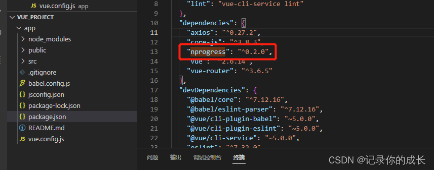 进度条使用nprogress笔记npm 进度条样式 Csdn博客eoi 5642