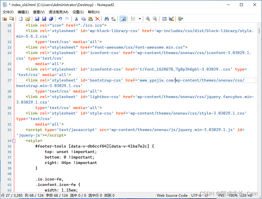 Notepad2 v4.22.11r4478 开源轻量级文本编辑软件_notepad2-mod-CSDN博客