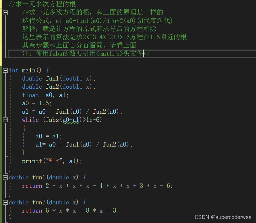 牛顿迭代法求方程的根(一元多次方程的根)迭代法求解一元多次方程的实数根 Csdn博客