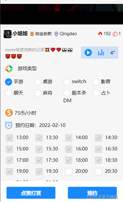 【桌游】微信小程序——线下桌游预约桌游小程序推荐 Csdn博客
