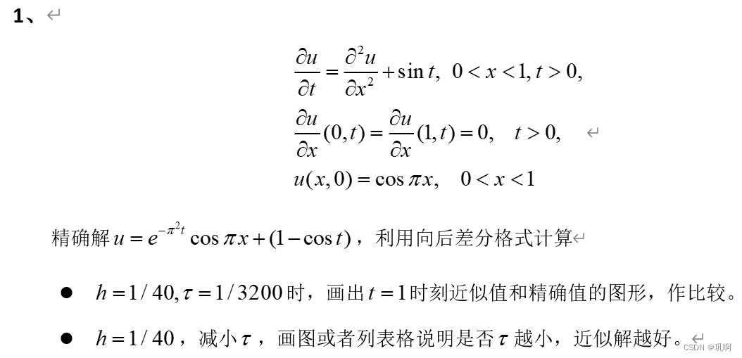 微分方程数值解实验python——热传导方程有限差分法python求解cn格式热传导方程 Csdn博客