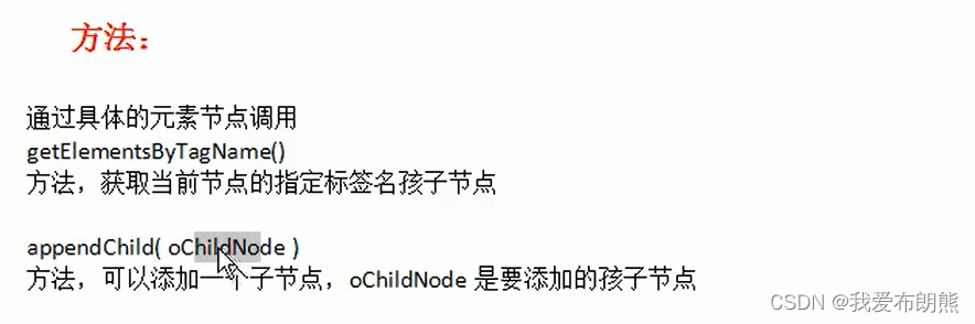 JavaScript--DOM模型（文档对象模型）、正则表达式_sdom模型-CSDN博客