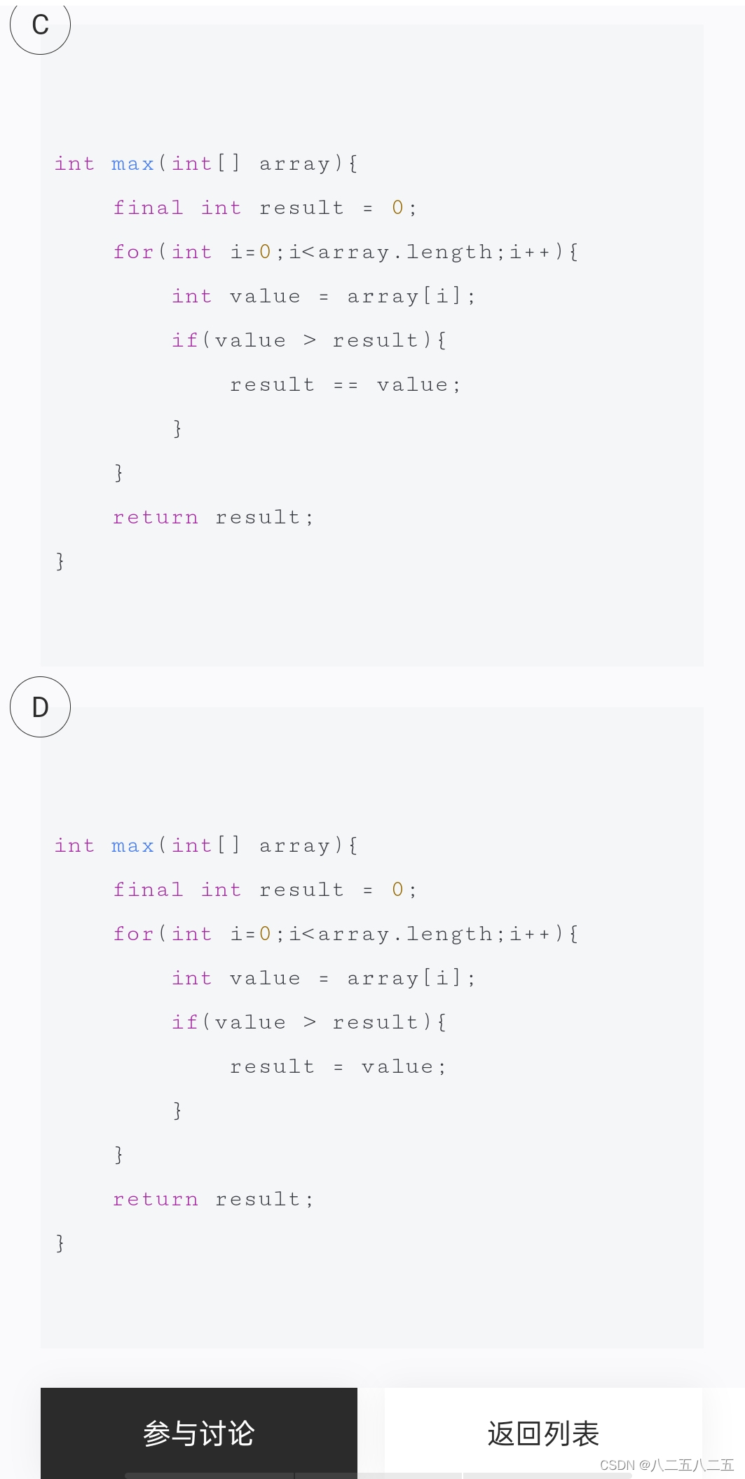 学习java第五天 运算符 2 Csdn博客