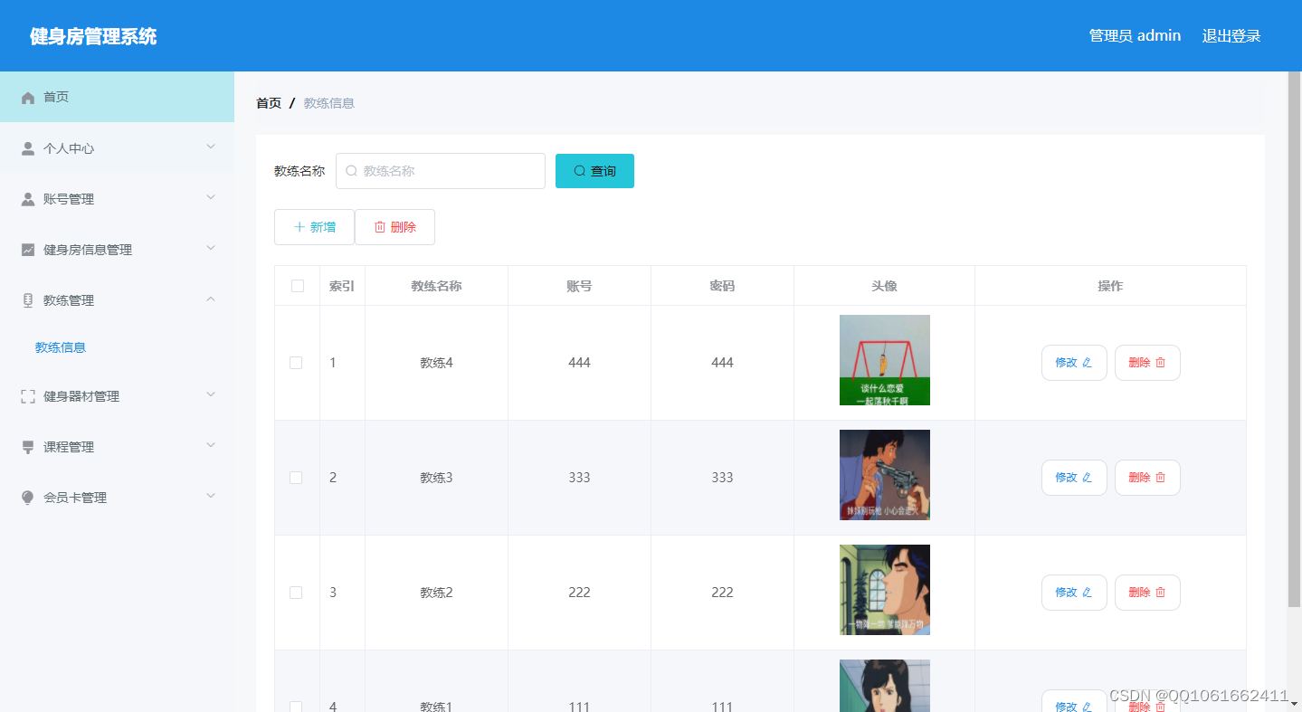 ssm015基于java的健身房管理系统的设计与实现+vue_基于javassm的小蚂蚁健身管理平台的有关论文-CSDN博客