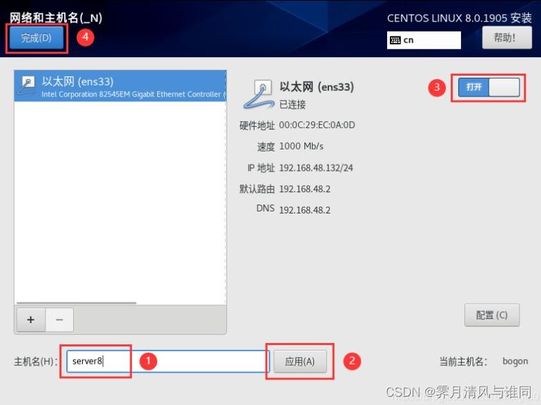 VmWare16+CentOS 8安装教程_vmware16安装centos8-CSDN博客