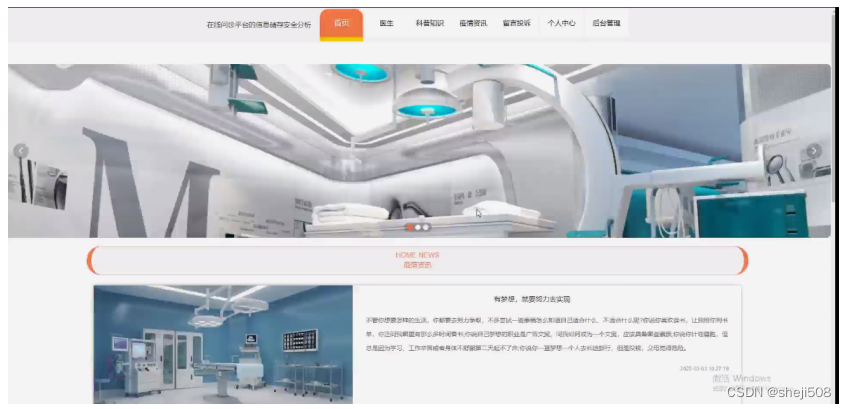 Python Django毕业设计在线问诊平台的信息储存安全分析（程序lw信息安全毕设python Csdn博客