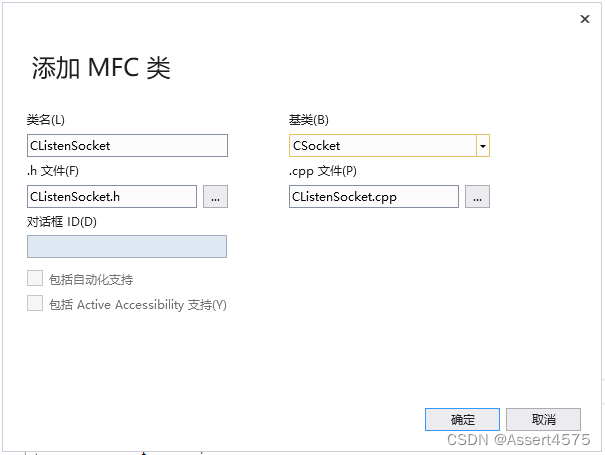 MFC:广域网下TCP通信，文件传输_mfc网口通讯-CSDN博客