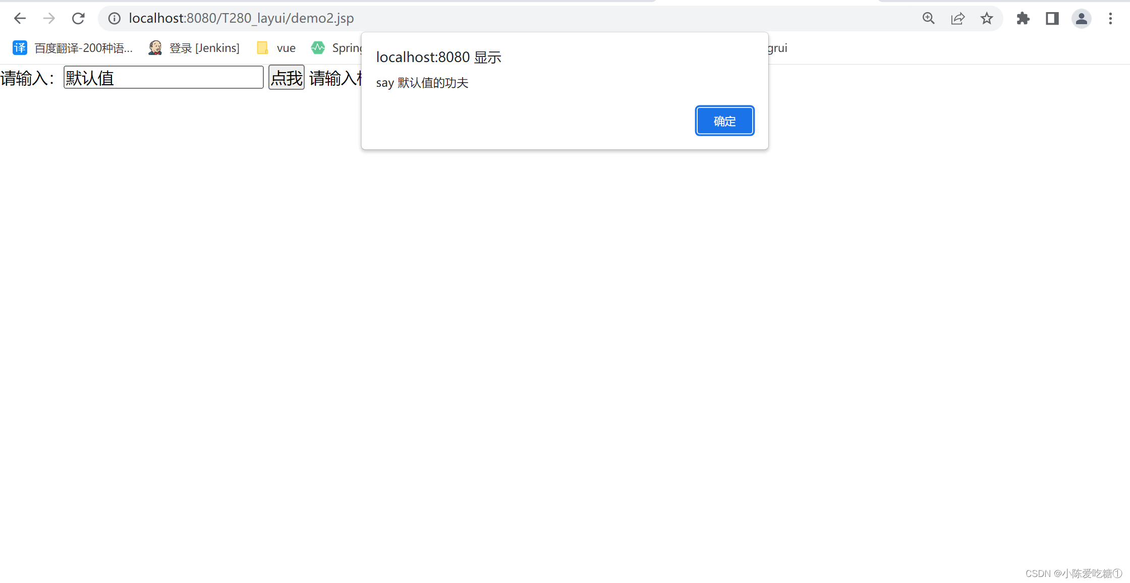 LayUI之入门_layui教程-CSDN博客