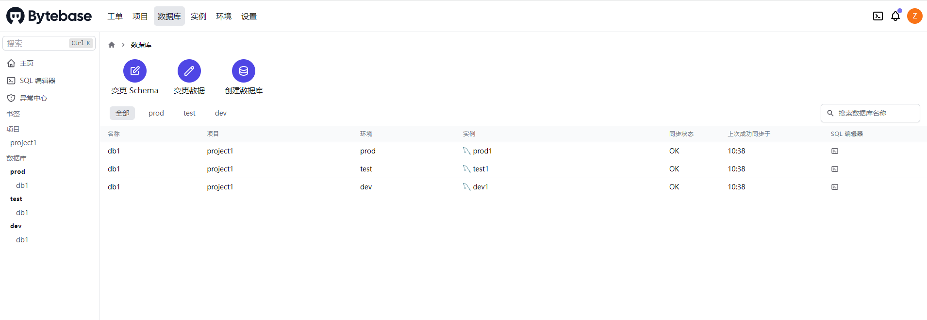Bytebase试用与对比-CSDN博客