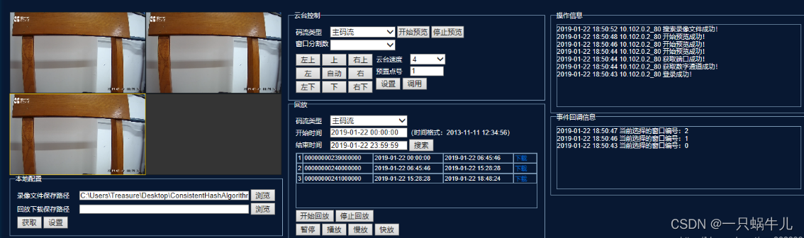 海康威视web30开发包遇到的问题解决海康威视web开发包的nginx打不开 Csdn博客