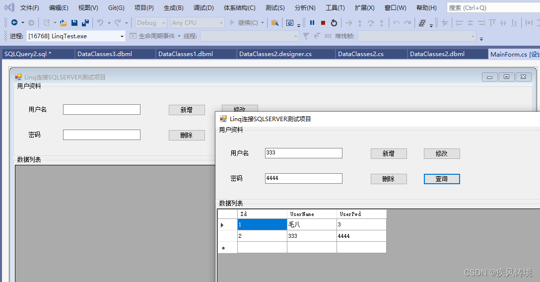 Linq连接sqlserver数据库步骤linq连接数据库 Csdn博客