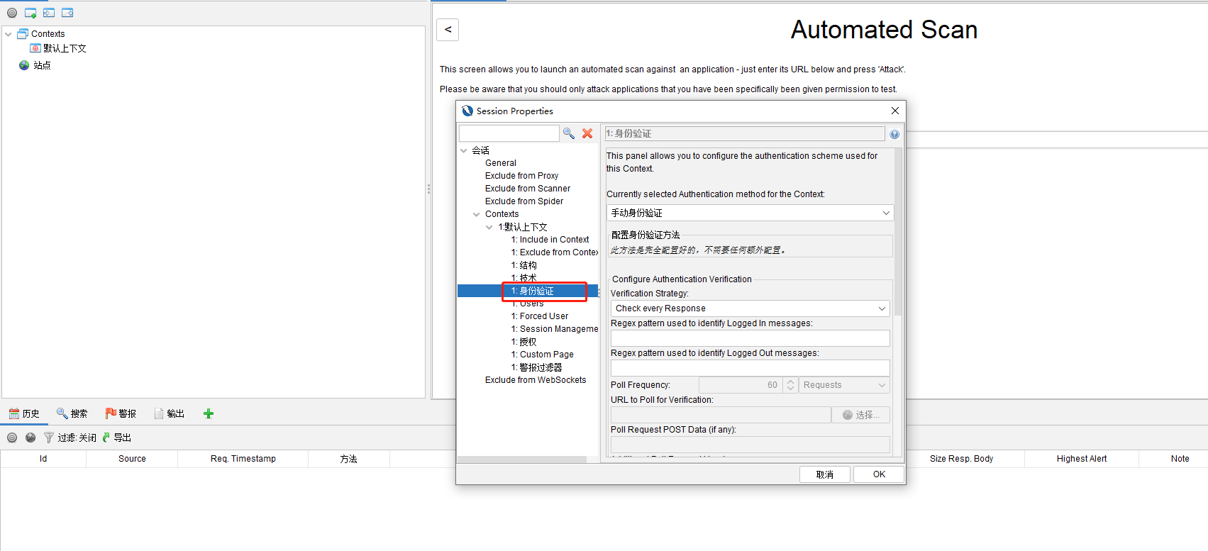 OWASP ZAP录制登录_owasp zap无法使用手动测试-CSDN博客