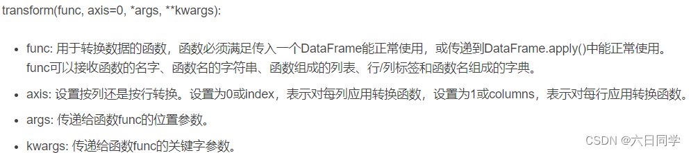 数据预处理——fit()函数，transform()函数，fit_transform()函数_fit函数-CSDN博客
