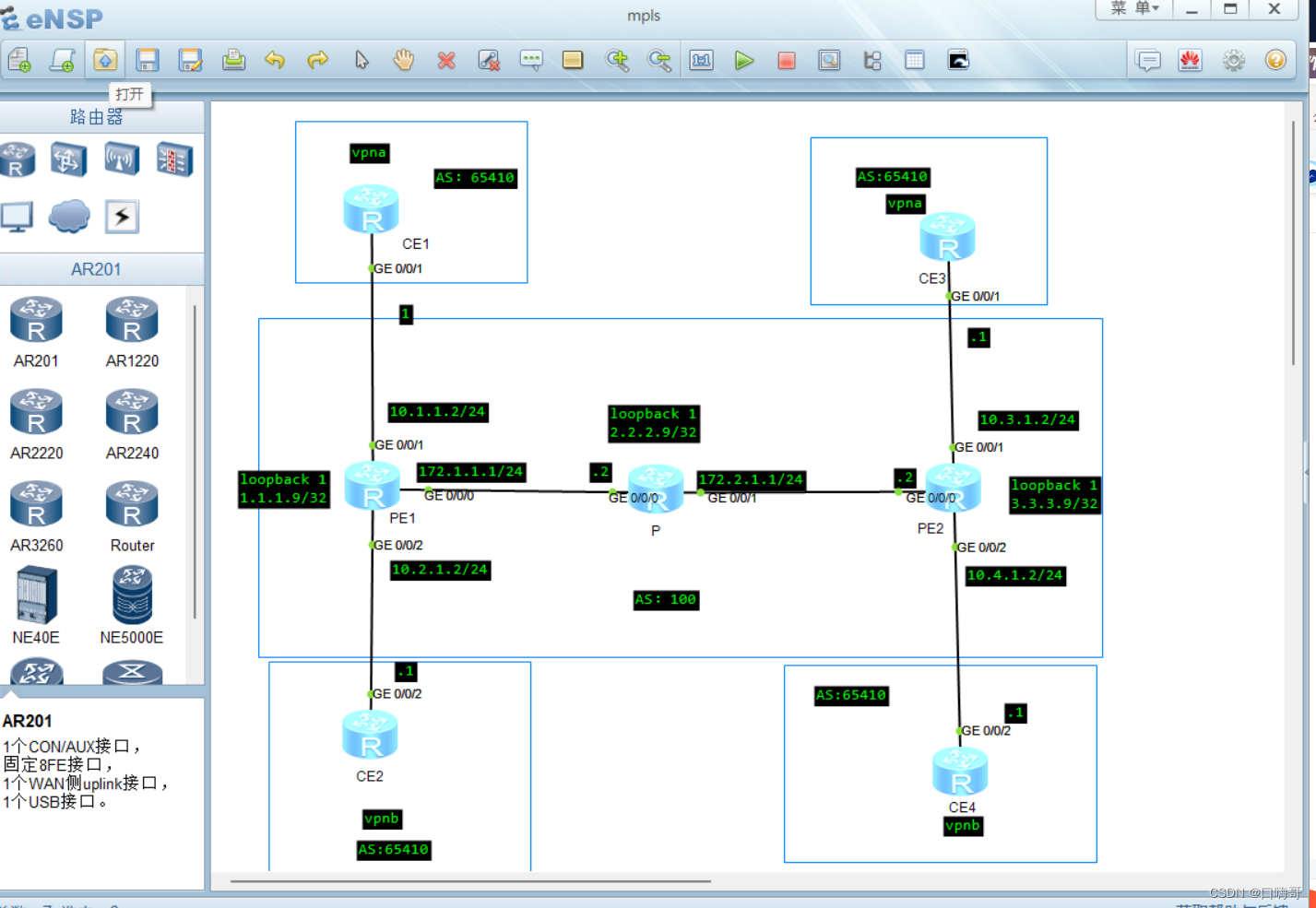 Mpls通过bgp实现互通mpls Bgp Csdn博客