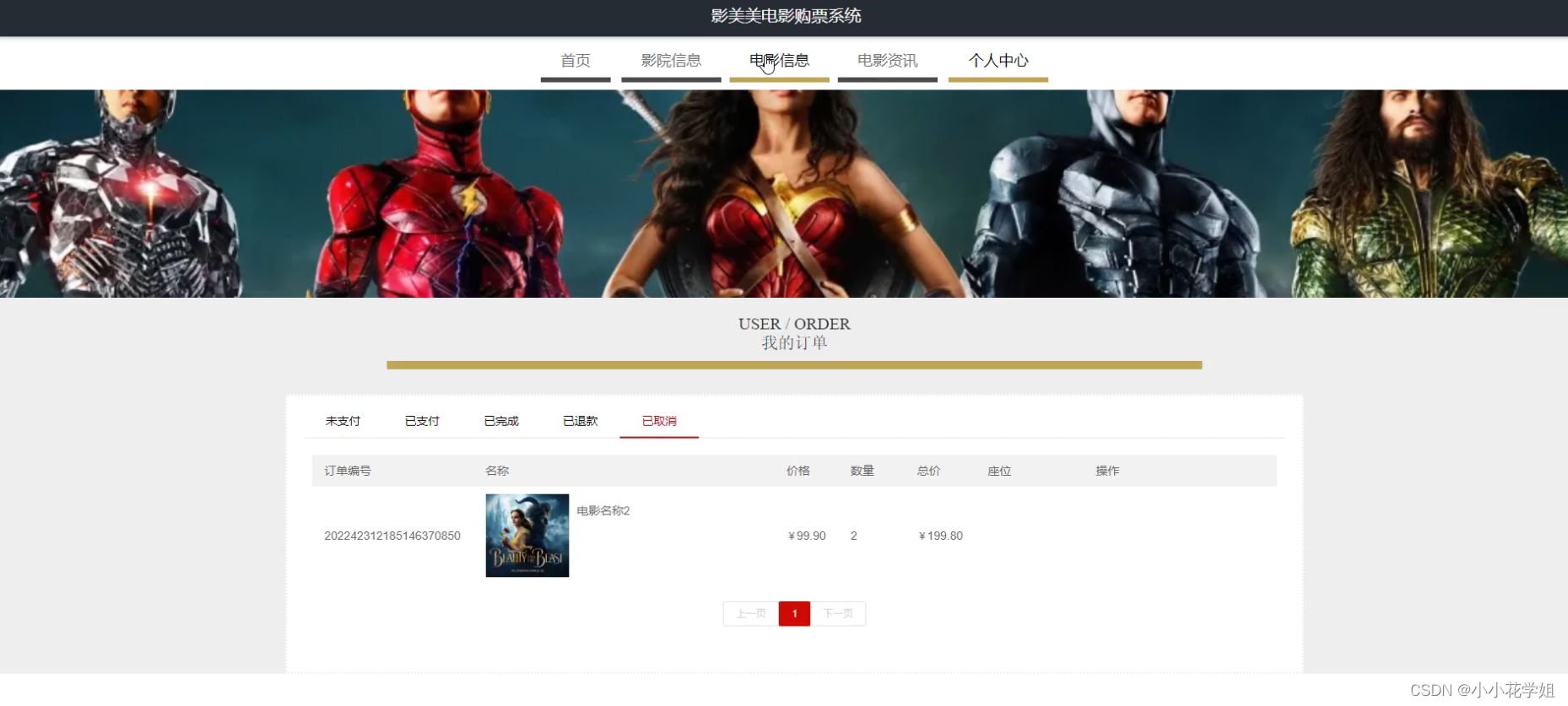 Springboot毕设项目影美美电影购票系统lr534javavuemybatismavenmysqlsprnig)美美影视源码