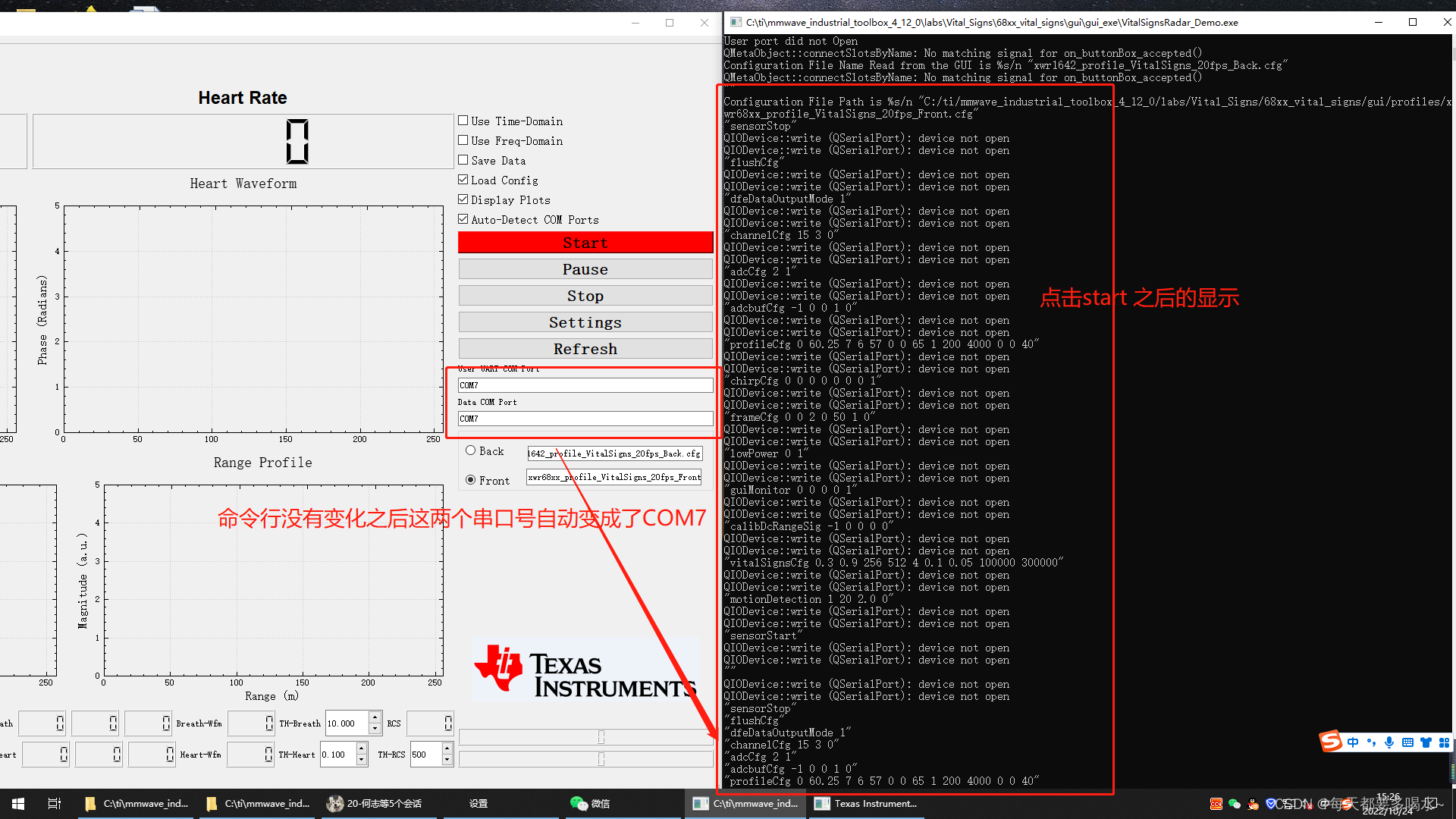 IWR6843调试问题总结-CSDN博客