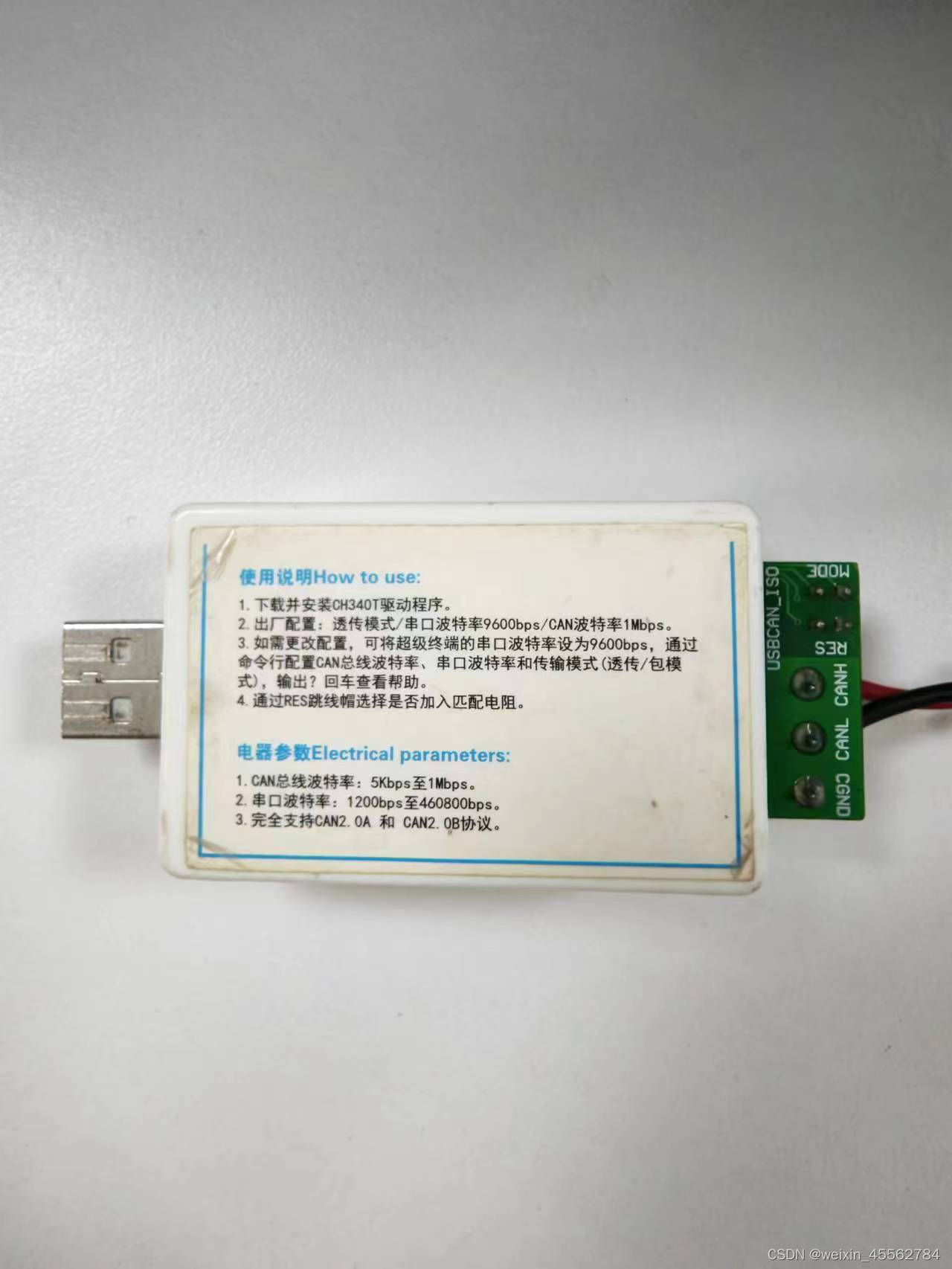 在MATLAB中通过CAN总线与ECU（C37）实现通信_matlab app can通讯上位机-CSDN博客