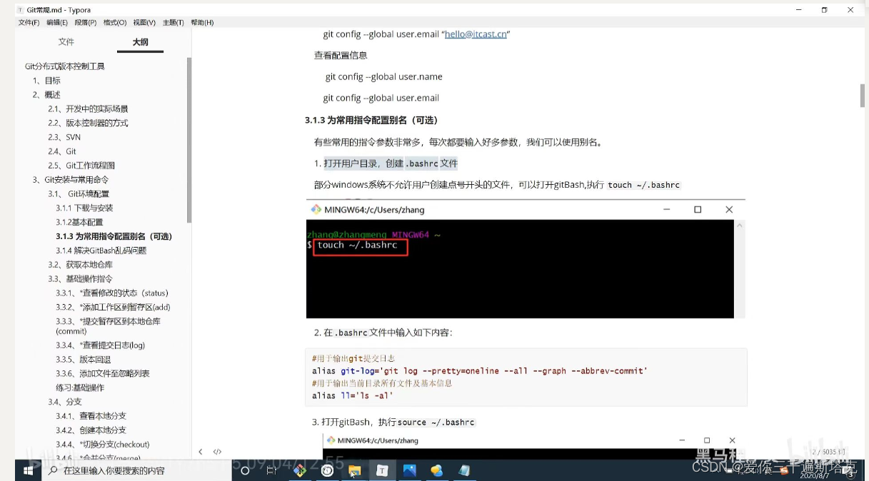 git如何为常用指令创建文件夹,.bashrc如何配置文件_git bash创建文件-CSDN博客